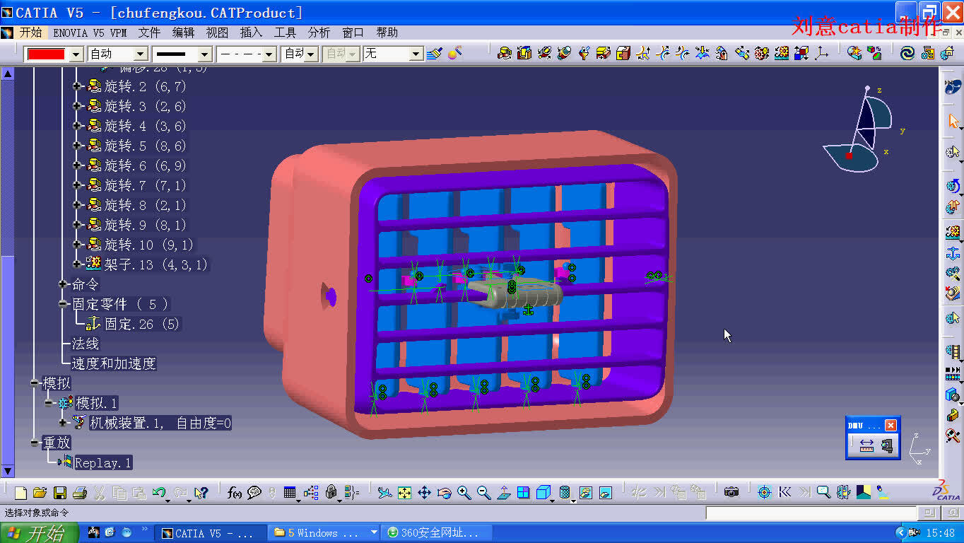 CATIA DMU运动仿真视频教程 - 哔哩哔哩