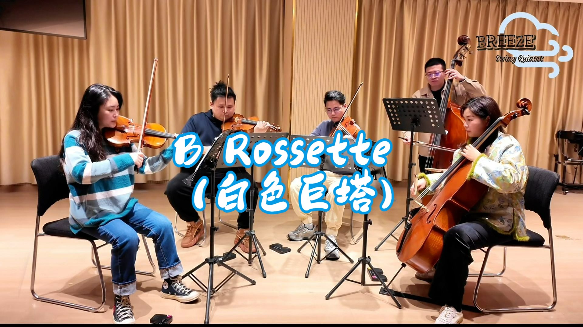 B Rossette（白色巨塔）云风室内乐炸裂首秀-Andreasa-music-哔哩哔哩视频