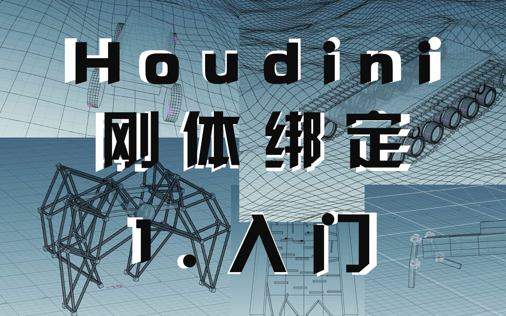 Houdini 贴图烘焙 texture baking with labs_maps_baker