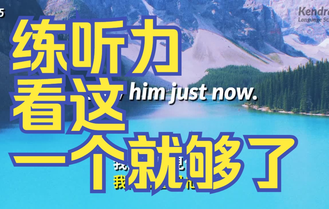 高效练耳朵听力，用这一套就够了 (初中高级全套)-0x3C_RETURN-默认收藏夹-哔哩哔哩视频