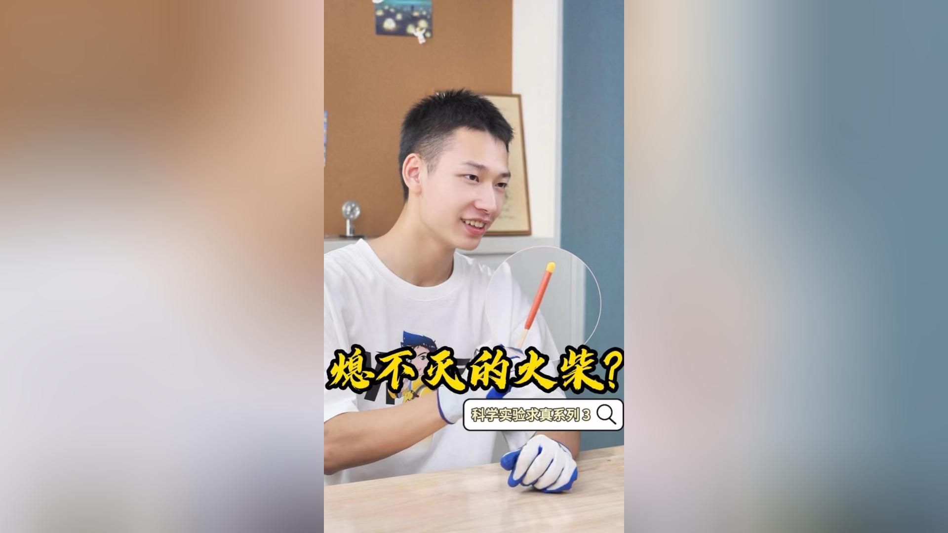 用水都无法熄灭的火柴，那零下196°C的液氮能把它浇灭吗？-这不科学啊science-这不科学啊science-哔哩哔哩视频