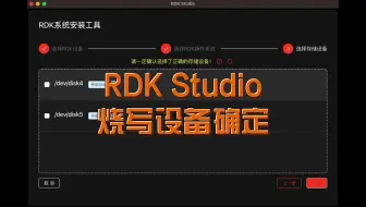 【RDK Studio】Jupyter一键安装_哔哩哔哩_bilibili