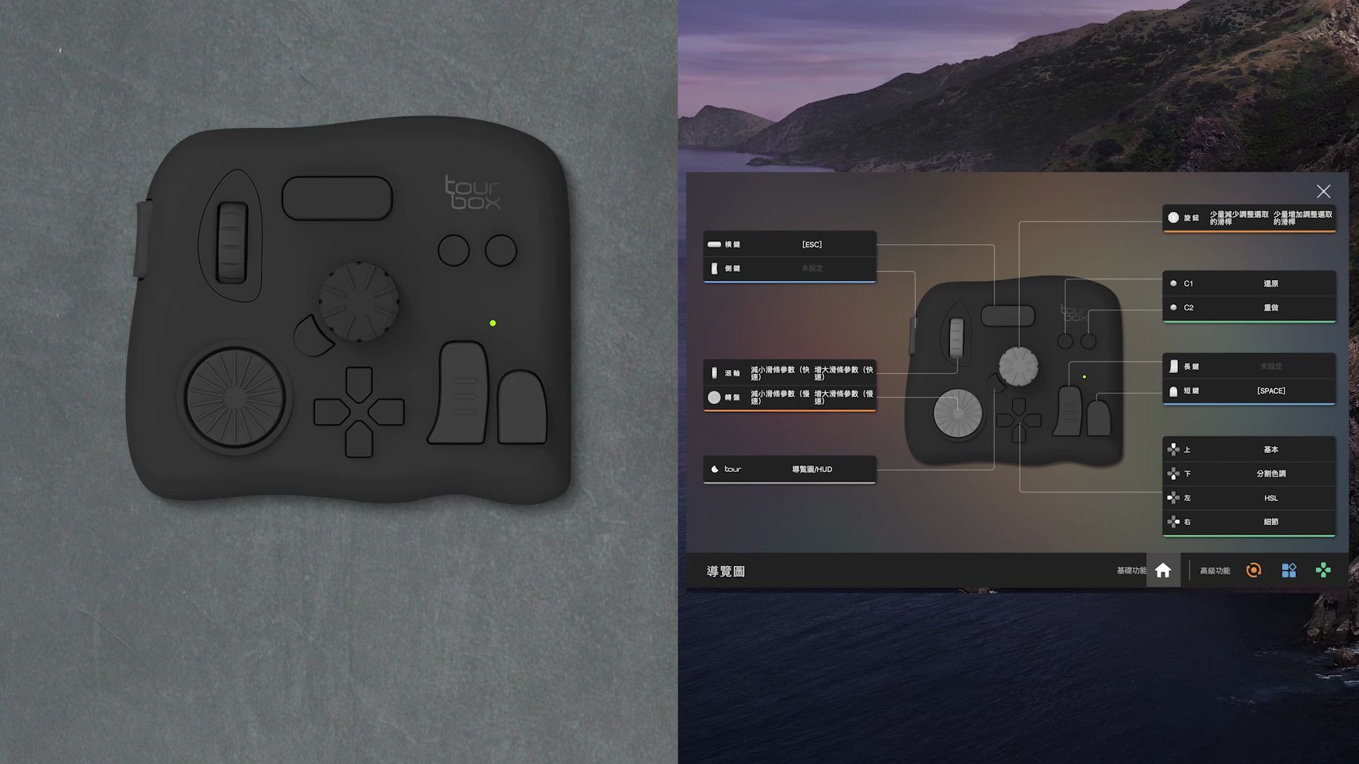 TourBox 预设导览图_哔哩哔哩_bilibili