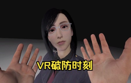 【VAM VR】4K真人3D且VR捏脸软件，过于真实，年轻人，你把持不住！