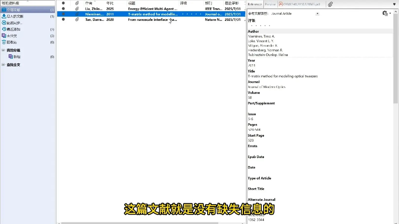 EndNote专题：参考文献的导入_哔哩哔哩_bilibili