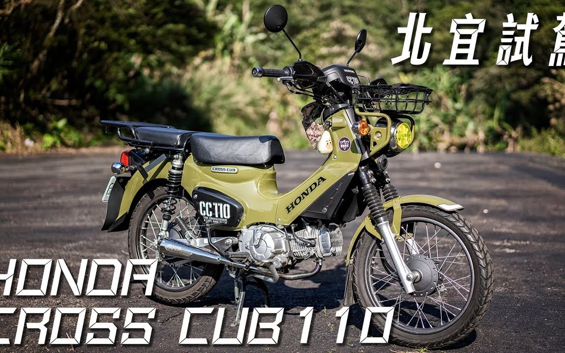 本田幼兽CC110实锤上市，还有多少人愿意等待