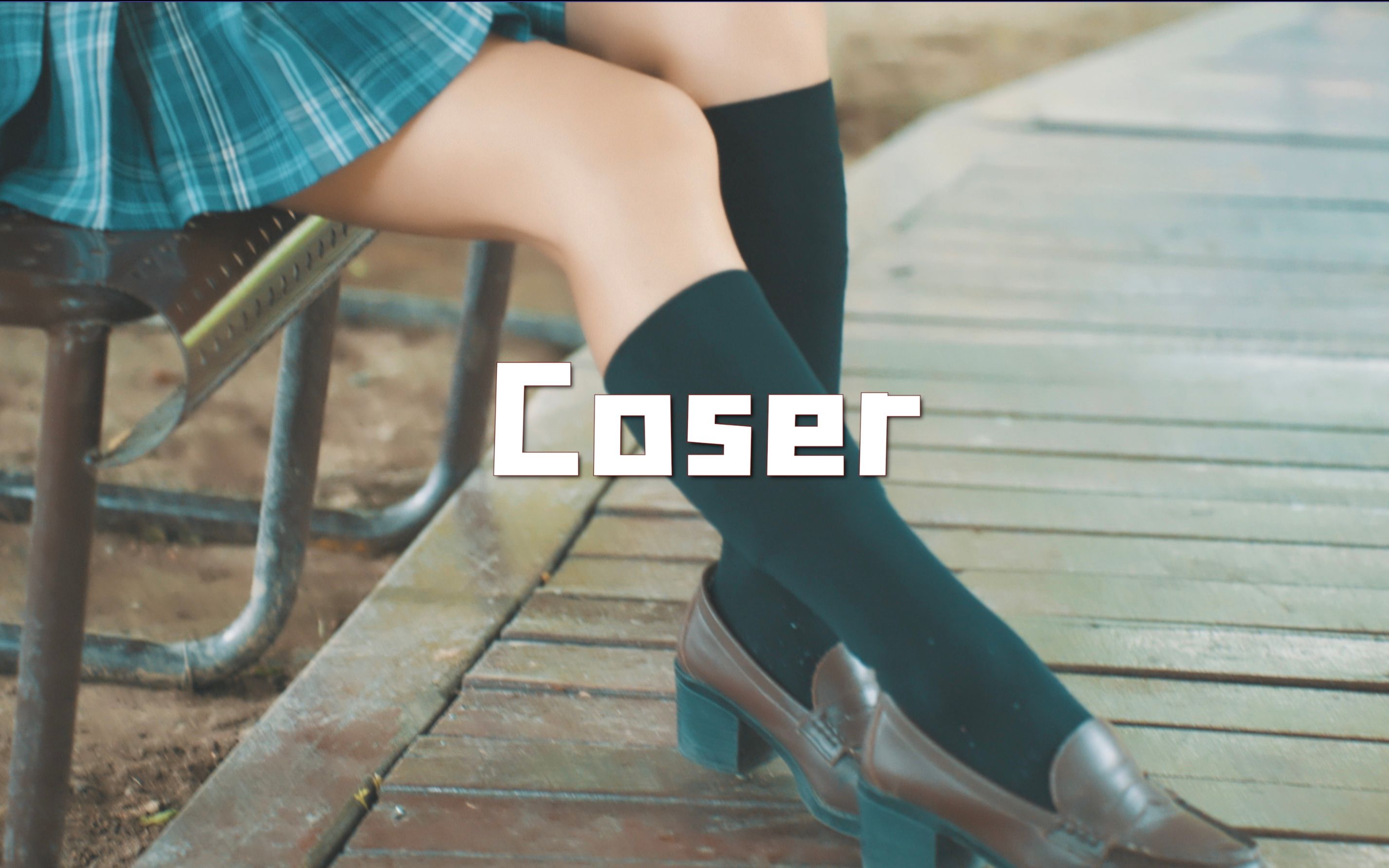 20「Coser」：即使不理解，也请尊重_哔哩哔哩_bilibili