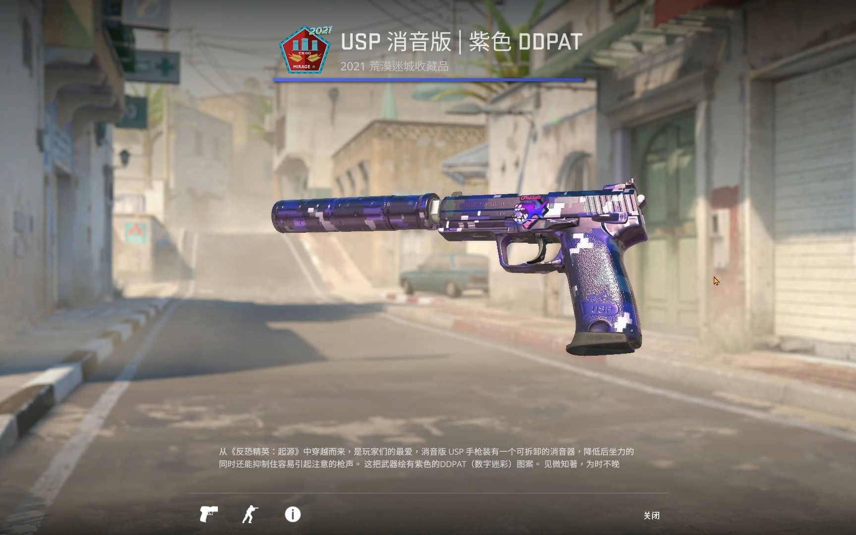 CS2 驹草老板的紫色DDPAT USP