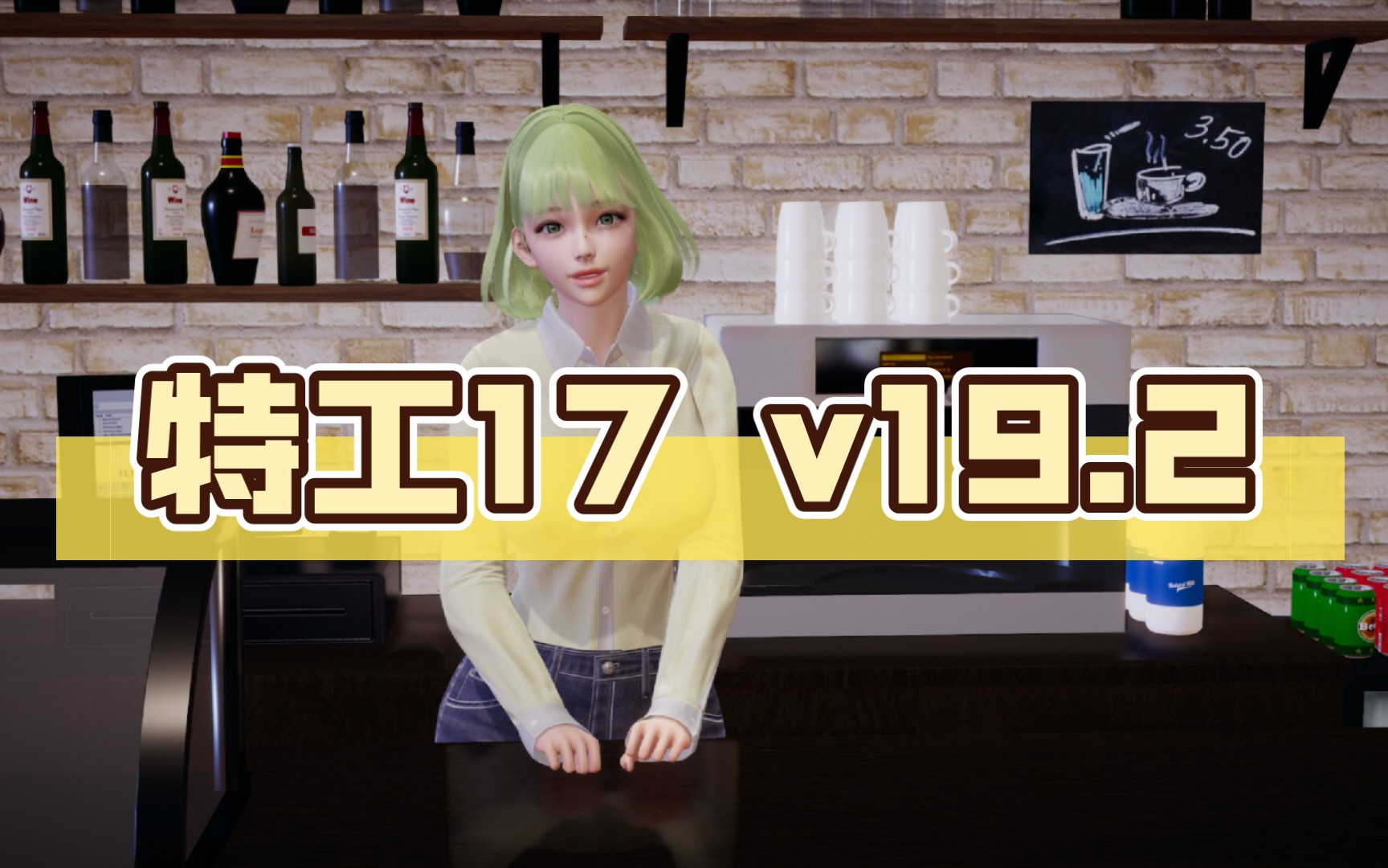 AGENT17 特工更新19.2最新版本