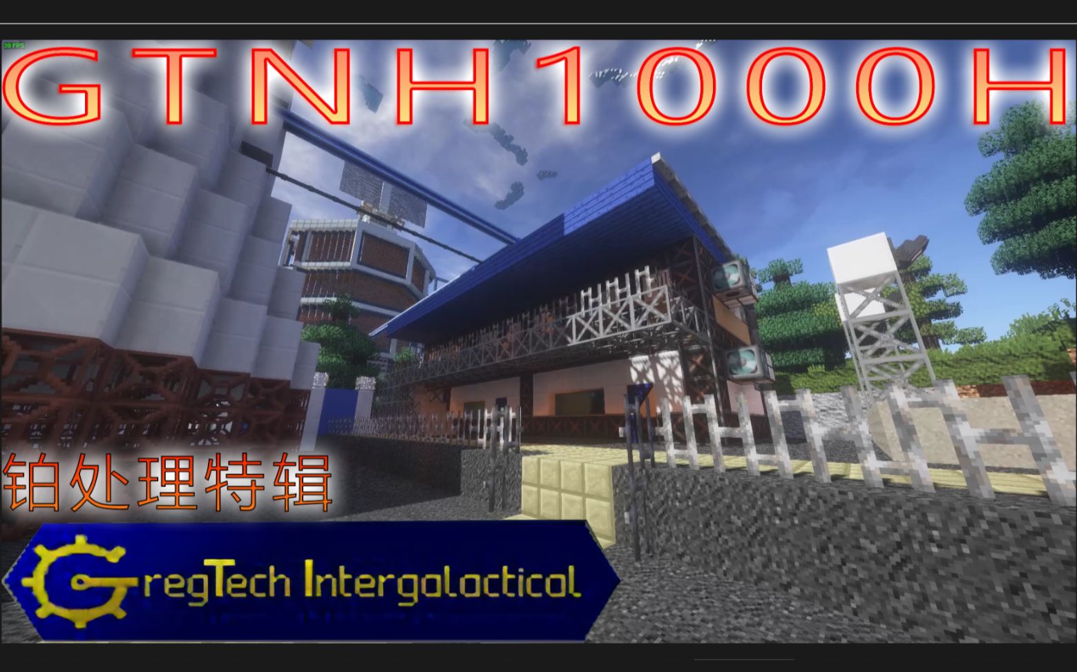 【我的世界】#07sp MOD玩家约1000小时GTNH存档更新内容（900h-100h）/铂处理特辑_哔哩哔哩_bilibili