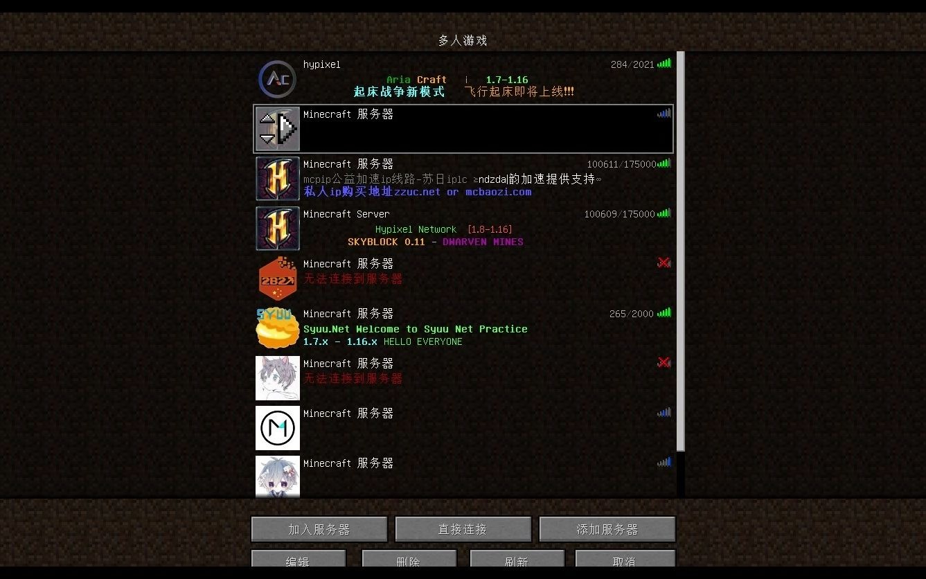 1分钟让你拥有hypixel超低延迟加速IP！_哔哩哔哩_bilibili