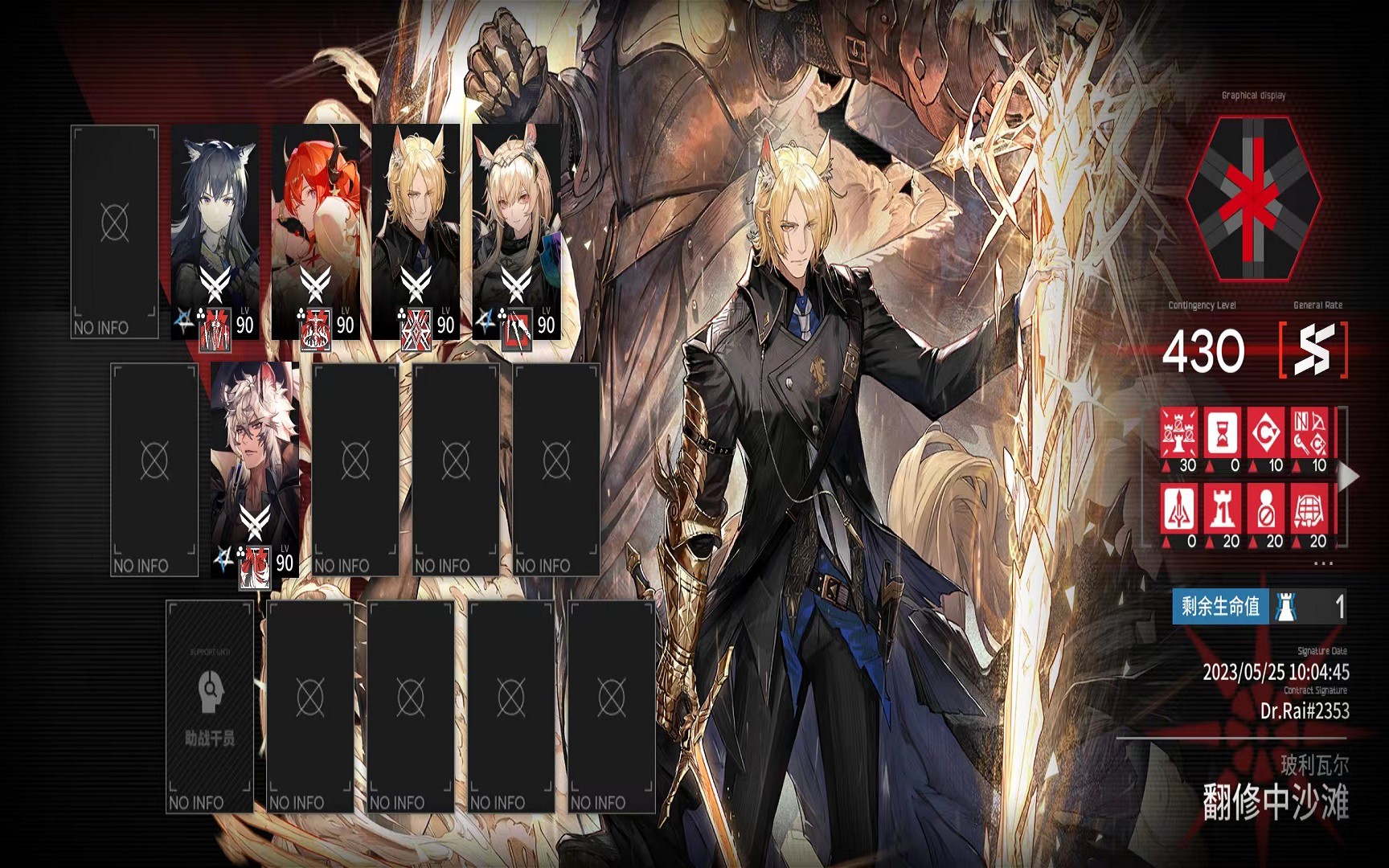 【尖灭测试】翻修中沙滩 430分-Rai7-Rai7-哔哩哔哩视频