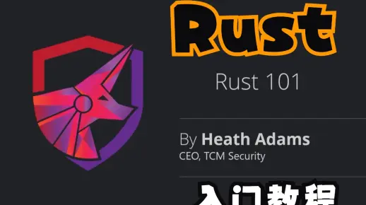 Rust 编程入门 101 - Rust 初学者全课程_哔哩哔哩_bilibili