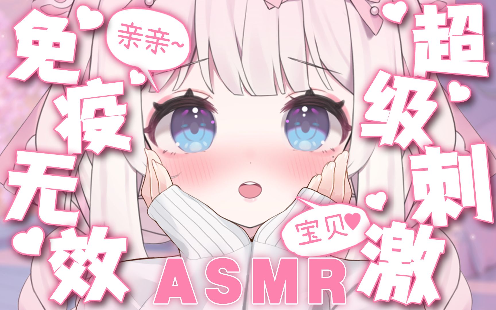 【ASMR/奥术魔刃】温热地融化你的耳朵深处👂🏻/鹅毛棒帮你深入清理耳道再细密的轻吻慢啄/有深海沉溺感的吸管触发音/睡觉觉咯小宝贝~-蓝冰龙虾 ...