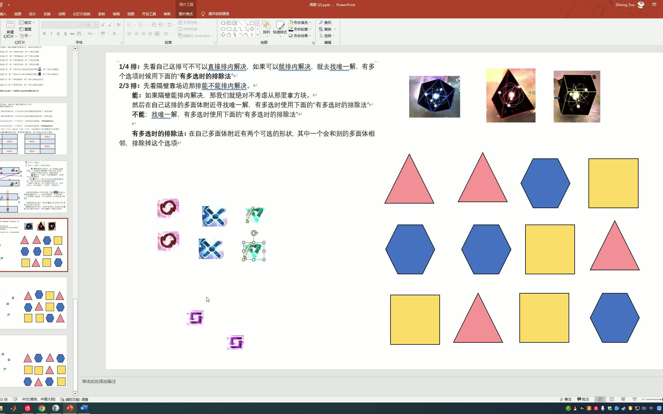 P12S 攻略演示（补档）（门神+本体攻略演示）（门神）