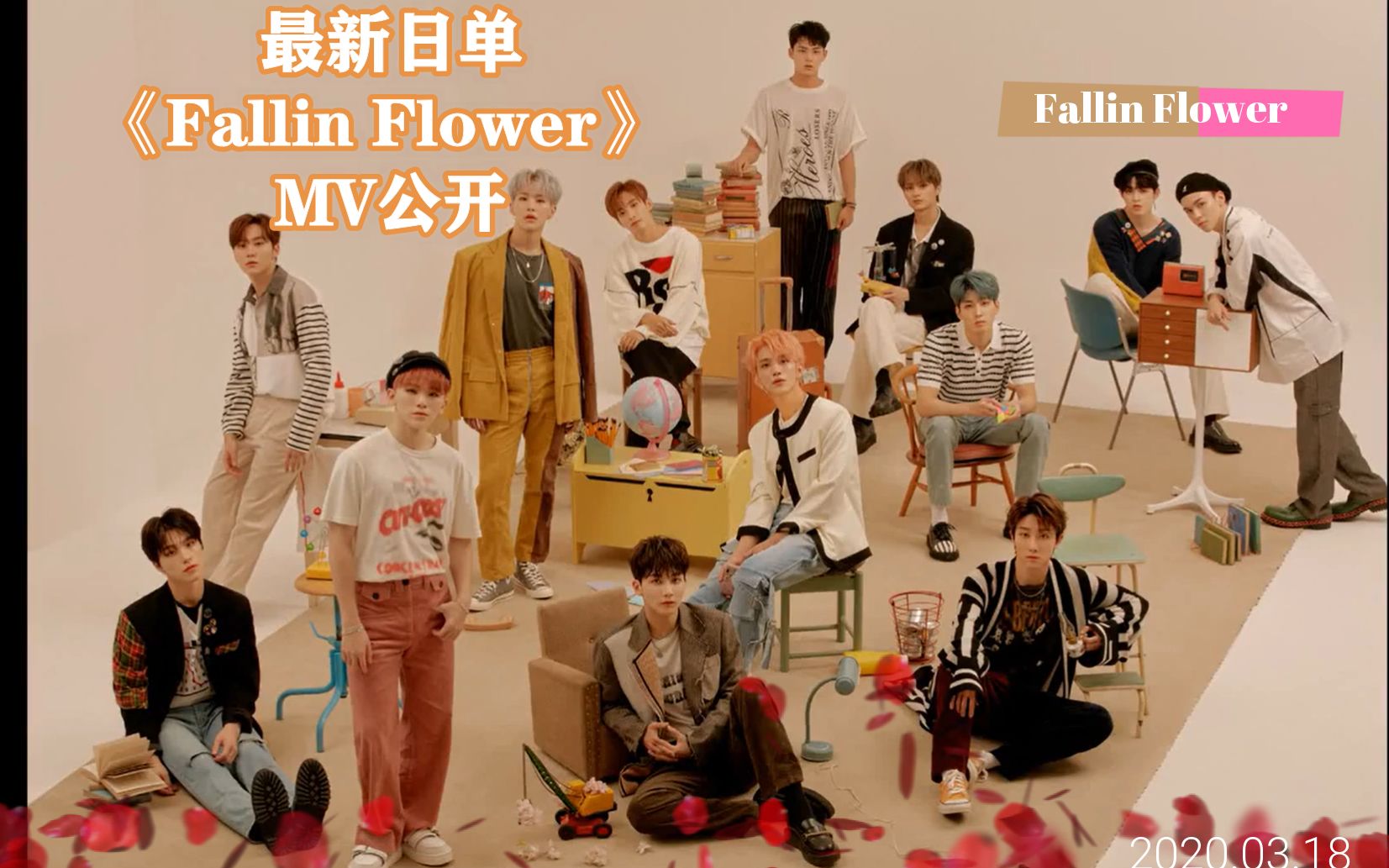【Seventeen】最新日单Fallin Flower 高清MV（非官方 自制的哦！！！！！！！！！！！！！_哔哩哔哩_bilibili