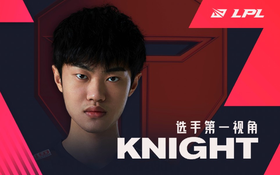 [KNIGHT]4.6左手第一视角LPL春季赛季后赛TESvsSN_哔哩哔哩_bilibili