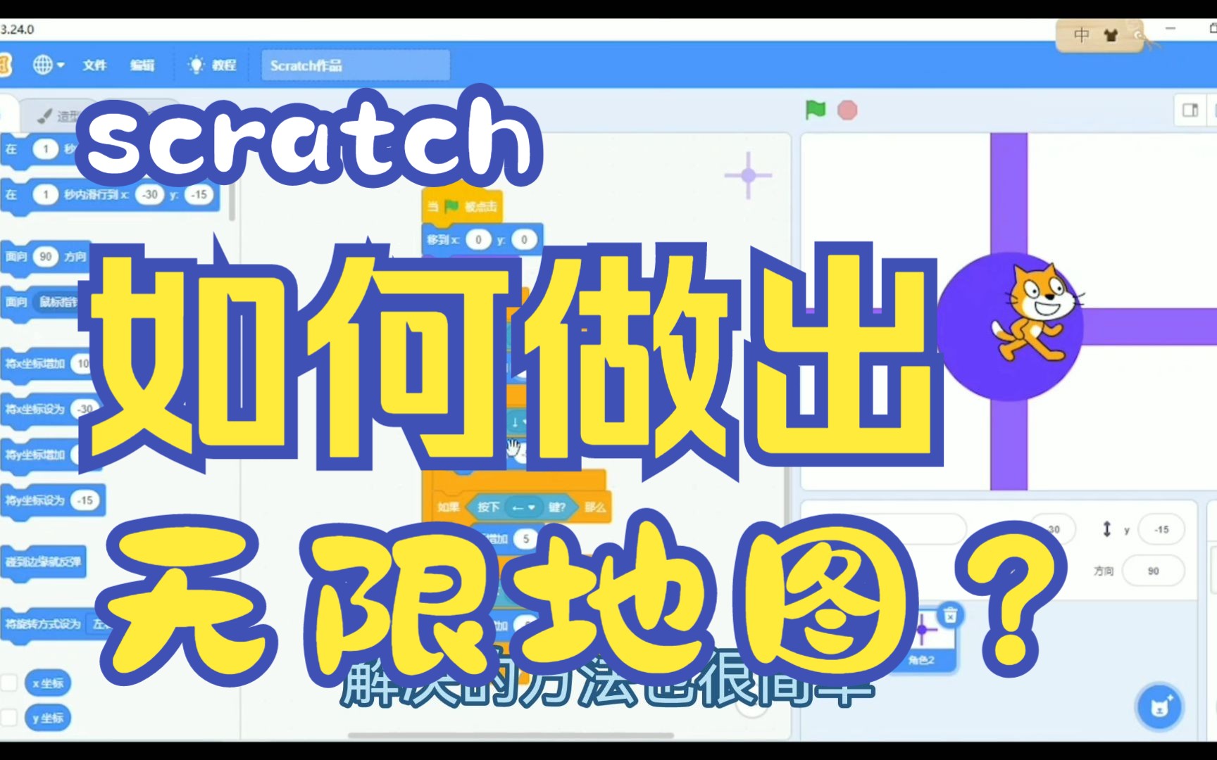 用Scratch做出Windows11加载动画