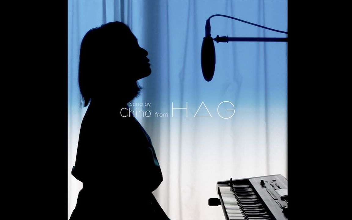 【官方】H G（ハグ）- 青空-HAG_official-HAG_official-哔哩哔哩视频