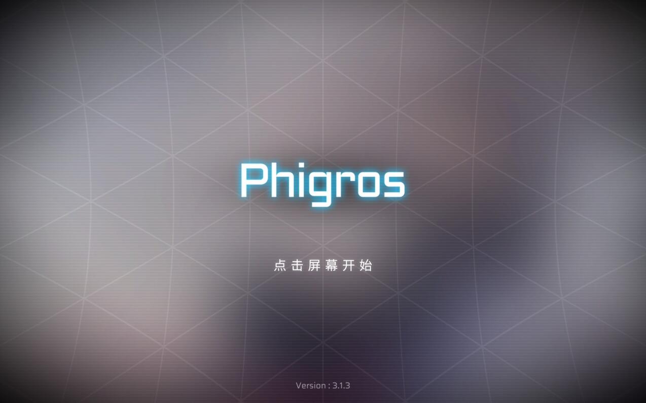 Phigros主线剧情解锁全流程！全动画！超详细！ - 哔哩哔哩