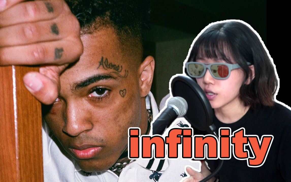 这首也很好听！！翻唱XXXTENTACION被低估的歌infinity(888)，rap cover_哔哩哔哩_bilibili