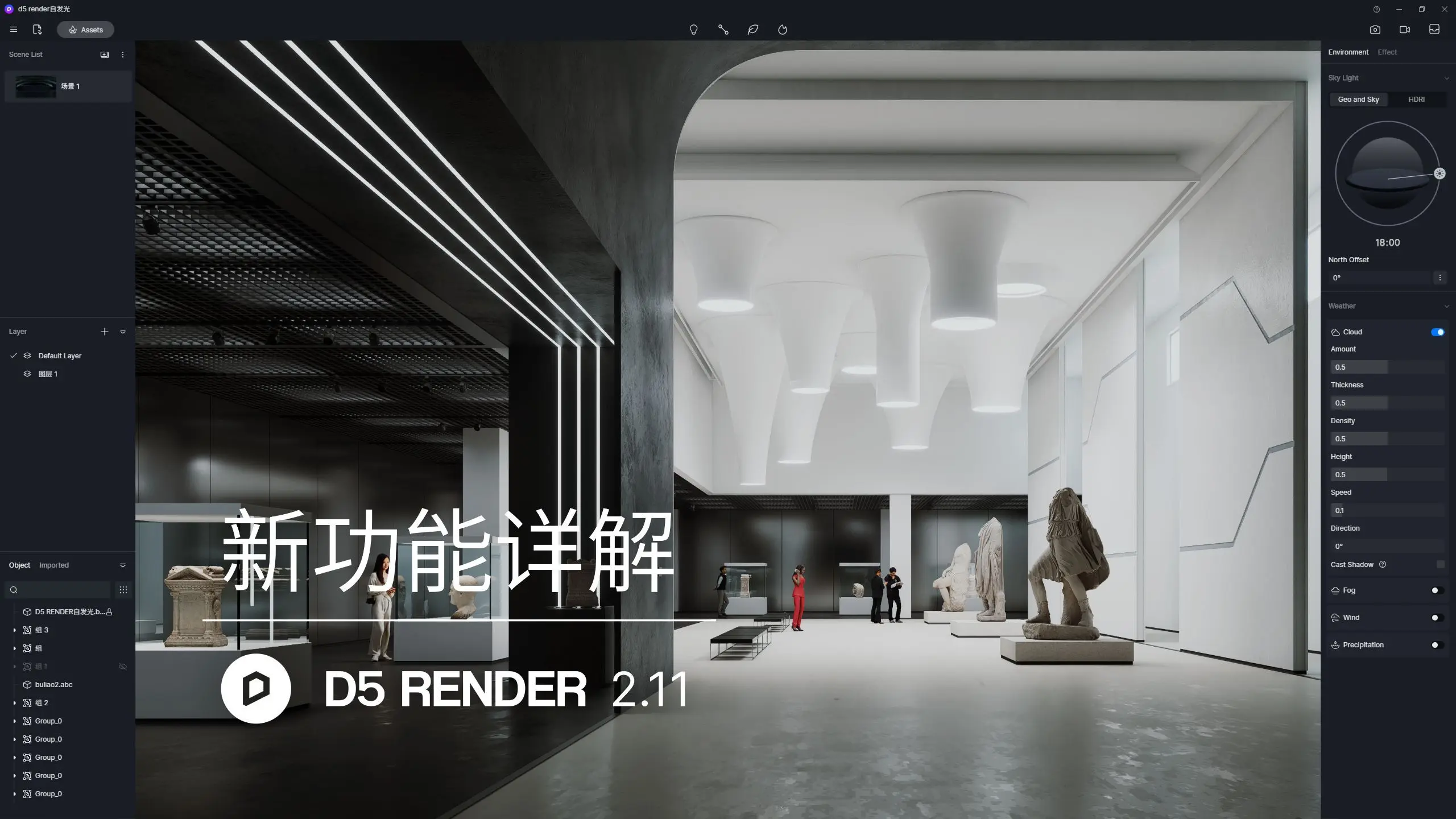 直播回放丨 2.11 新功能详解及操作演示丨 AI Agent 、AI PBR 材质、平行投影、高级笔刷、自定义路径等全新功能_哔哩哔哩_bilibili