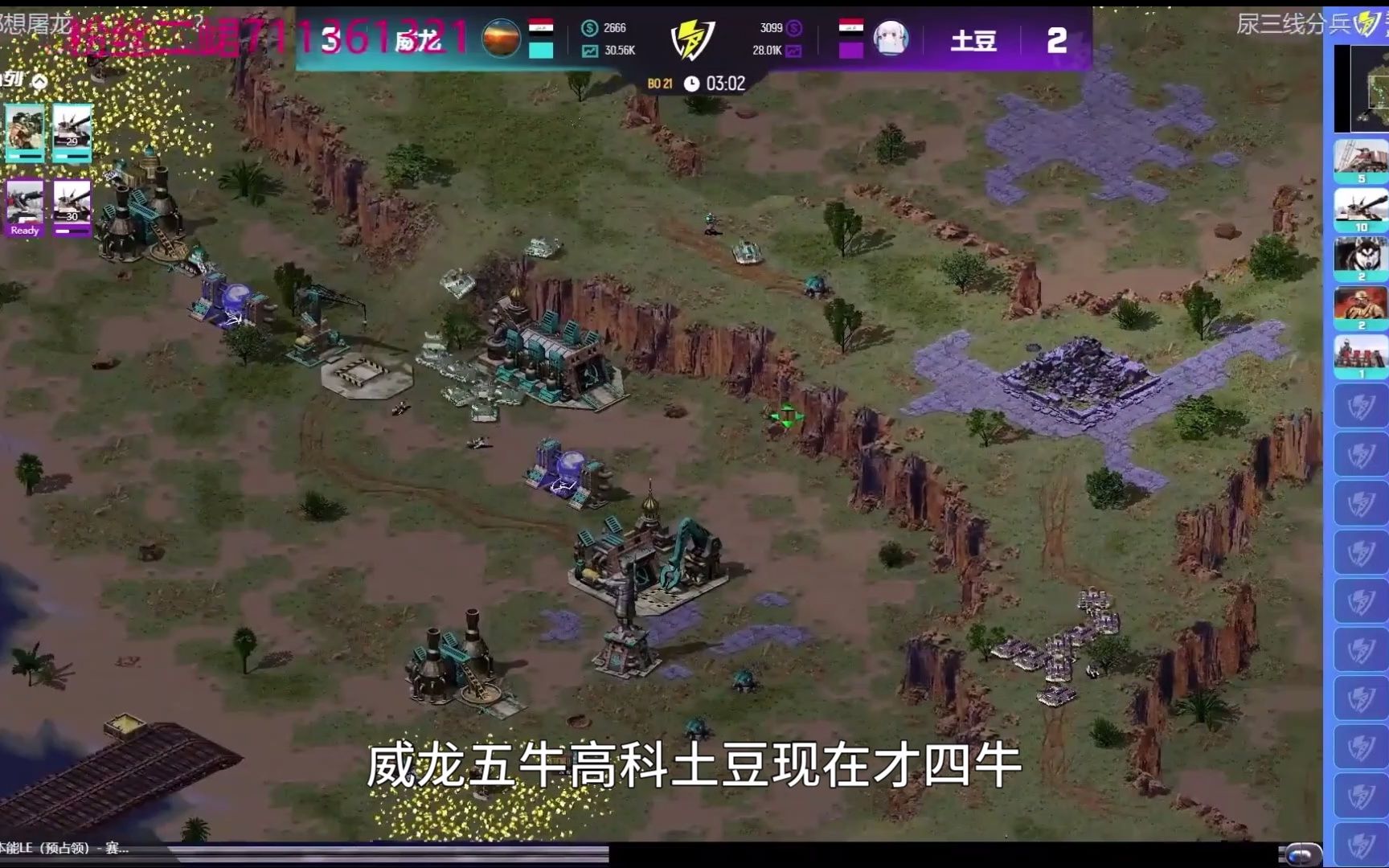 红警名场面——威龙的优势-兰博玩对战平台-兰博玩对战平台-哔哩哔哩视频