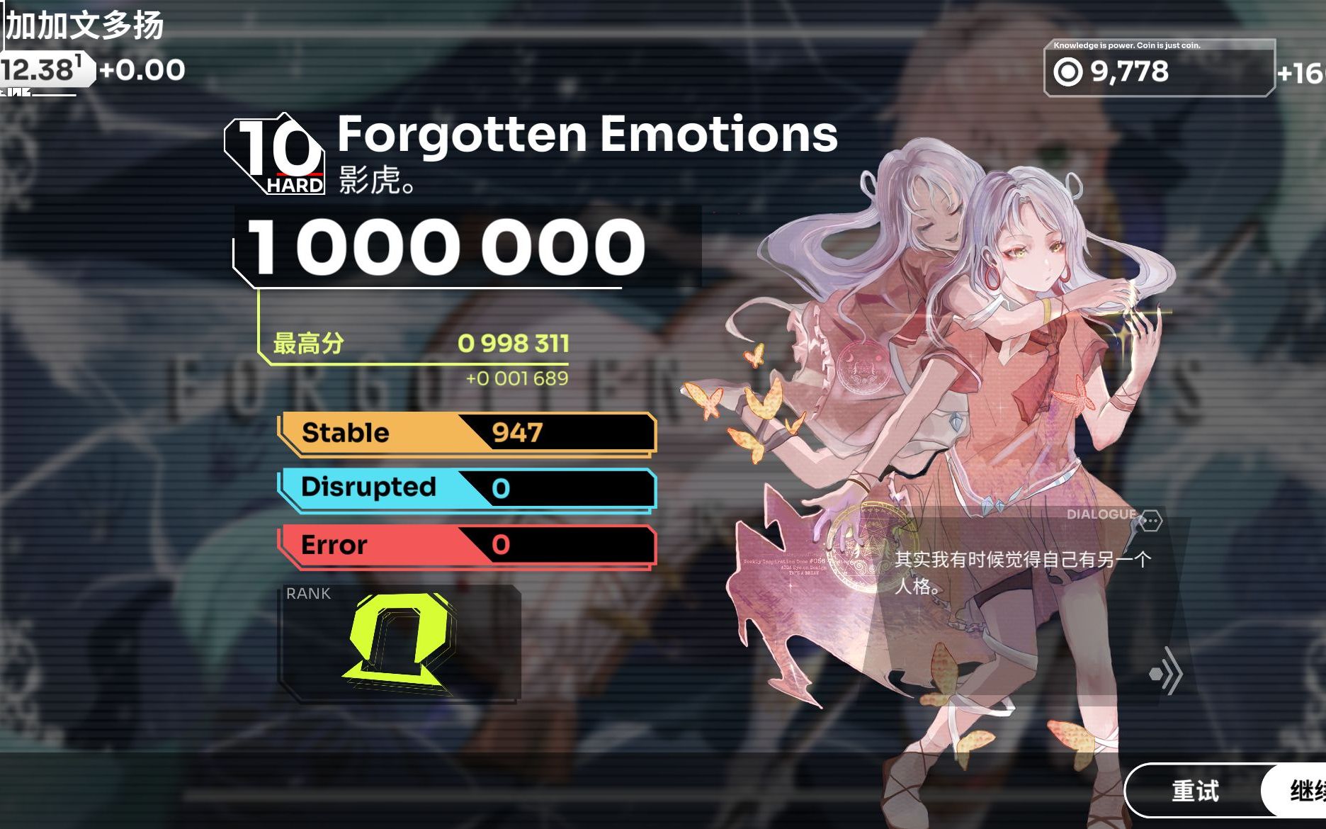 [Orzmic] Forgotten Emotions Hard10+ All perfect_音游热门视频