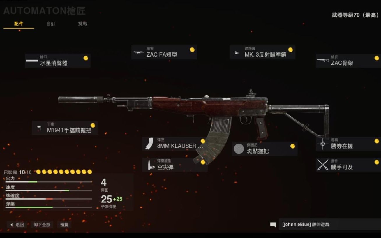 COD18个人枪械配置之AUTOMATON/费德洛夫 - 视频下载 Video Downloader