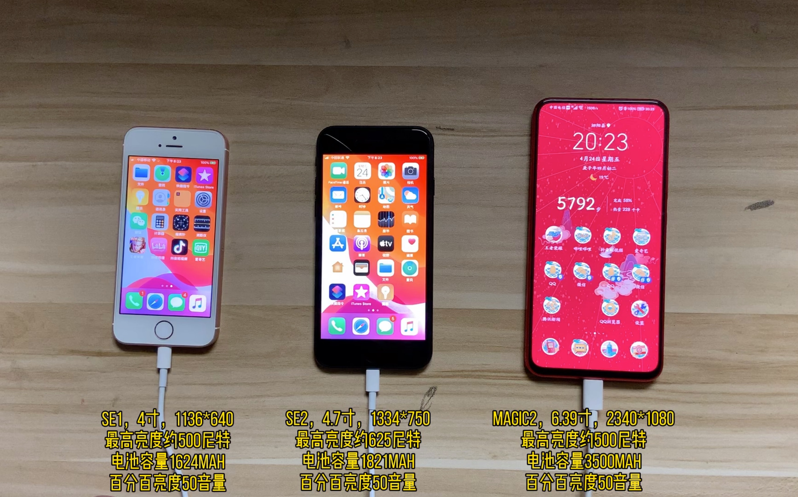 看苹果SE2续航如何吊打它爹苹果SE1以及魔法兔_哔哩哔哩_bilibili
