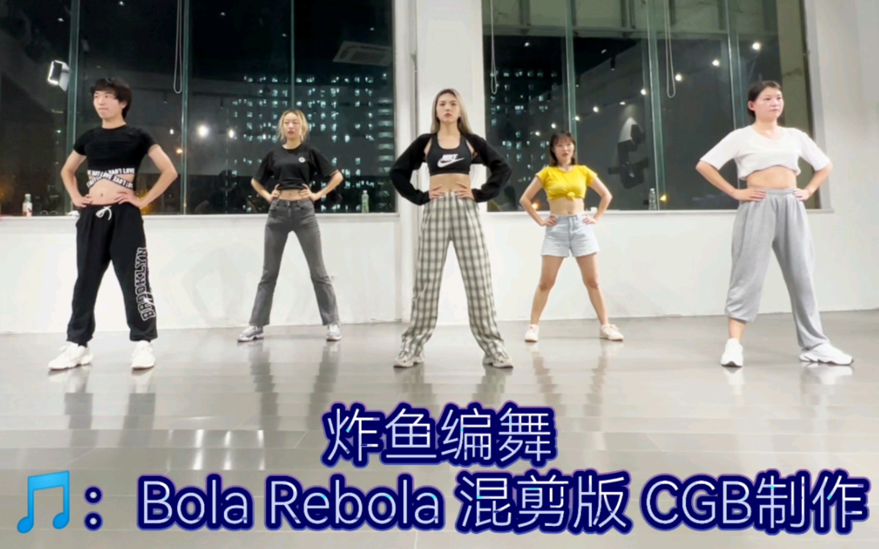 Bola Rebola 到底是不是那个啊？好像不是诶？是不是，点进来看一眼不就知道了！_哔哩哔哩_bilibili