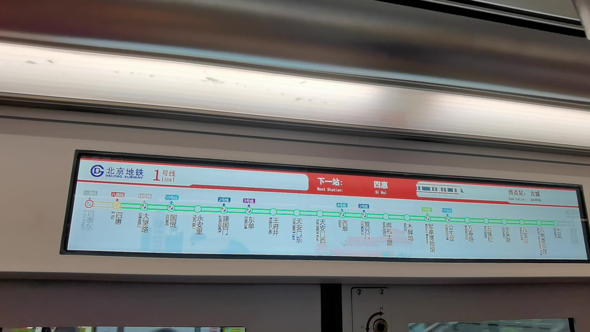 1号线G456车组LCD屏_哔哩哔哩_bilibili