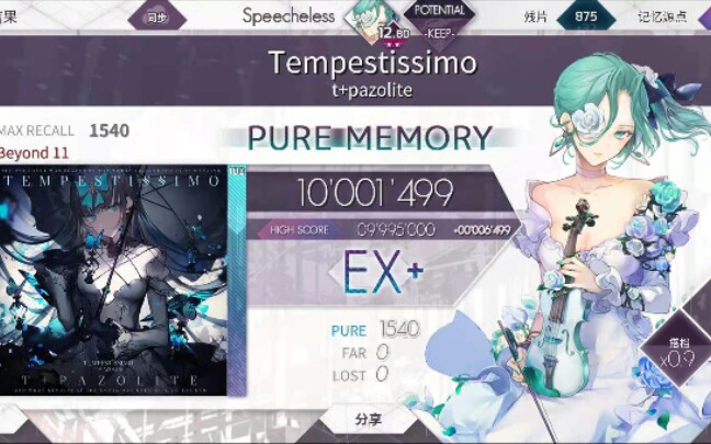【Arcaea】Tempestissimo Beyond PM-41_哔哩哔哩_bilibili