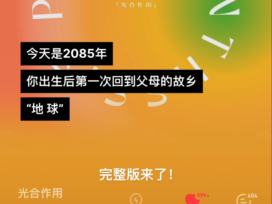 “人类 欢迎回家…” —「光合作用」-Youzee_Music-Youzee_Music-哔哩哔哩视频