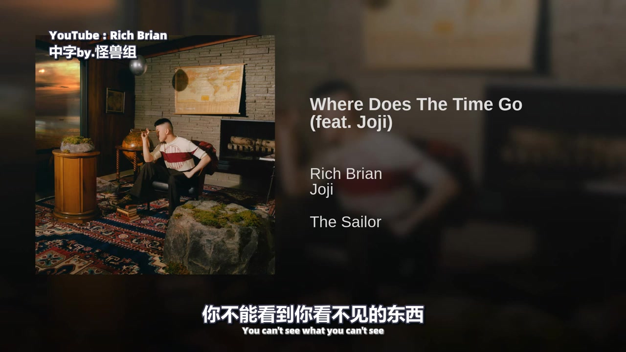 Rich Brian长大了，都会写这种歌了！_哔哩哔哩_bilibili