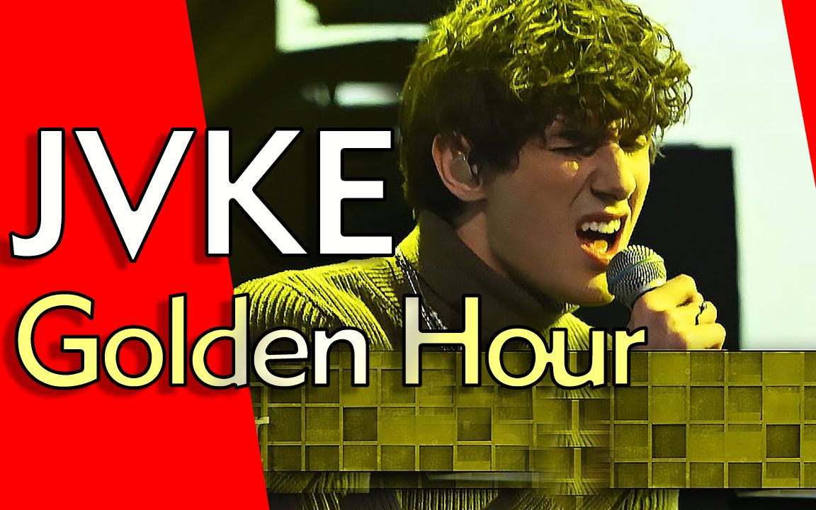 【Golden Hour】JVKE热单第一现场-MusicK1字幕痴汉-MusicK1字幕痴汉-哔哩哔哩视频