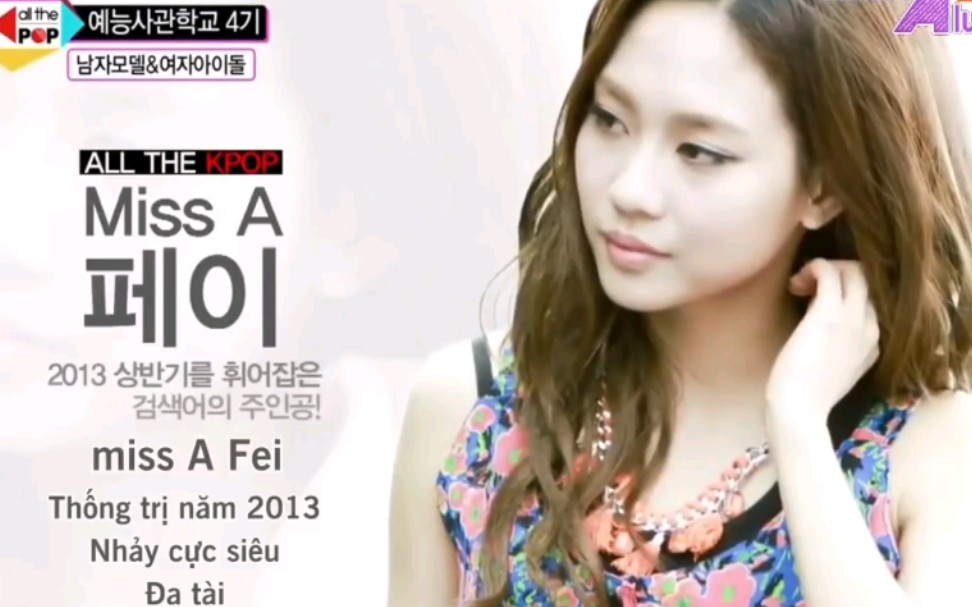 【All the Kpop】夏日特别版【王霏霏】miss a fei cut