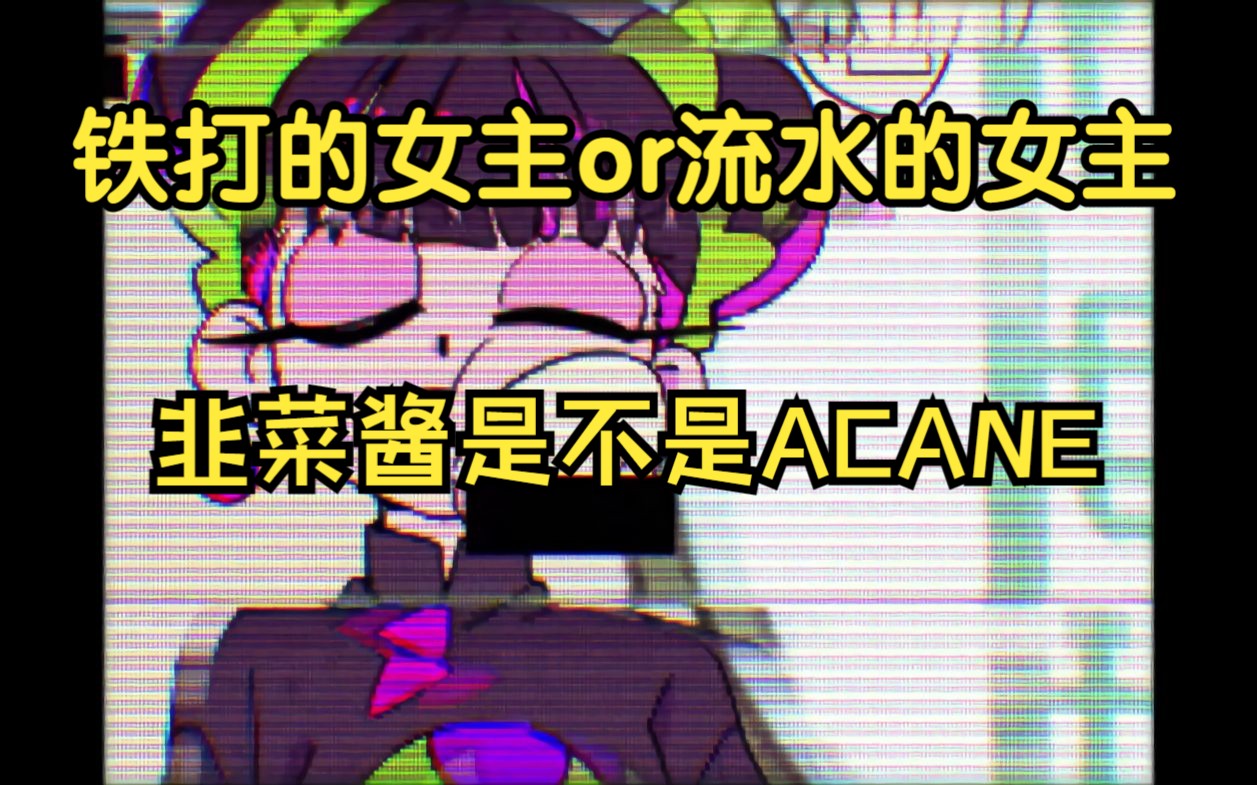 真夜中MV女主竟然几乎都是同一人？【ZTMY硬核狠人01】 - 视频下载 Video Downloader