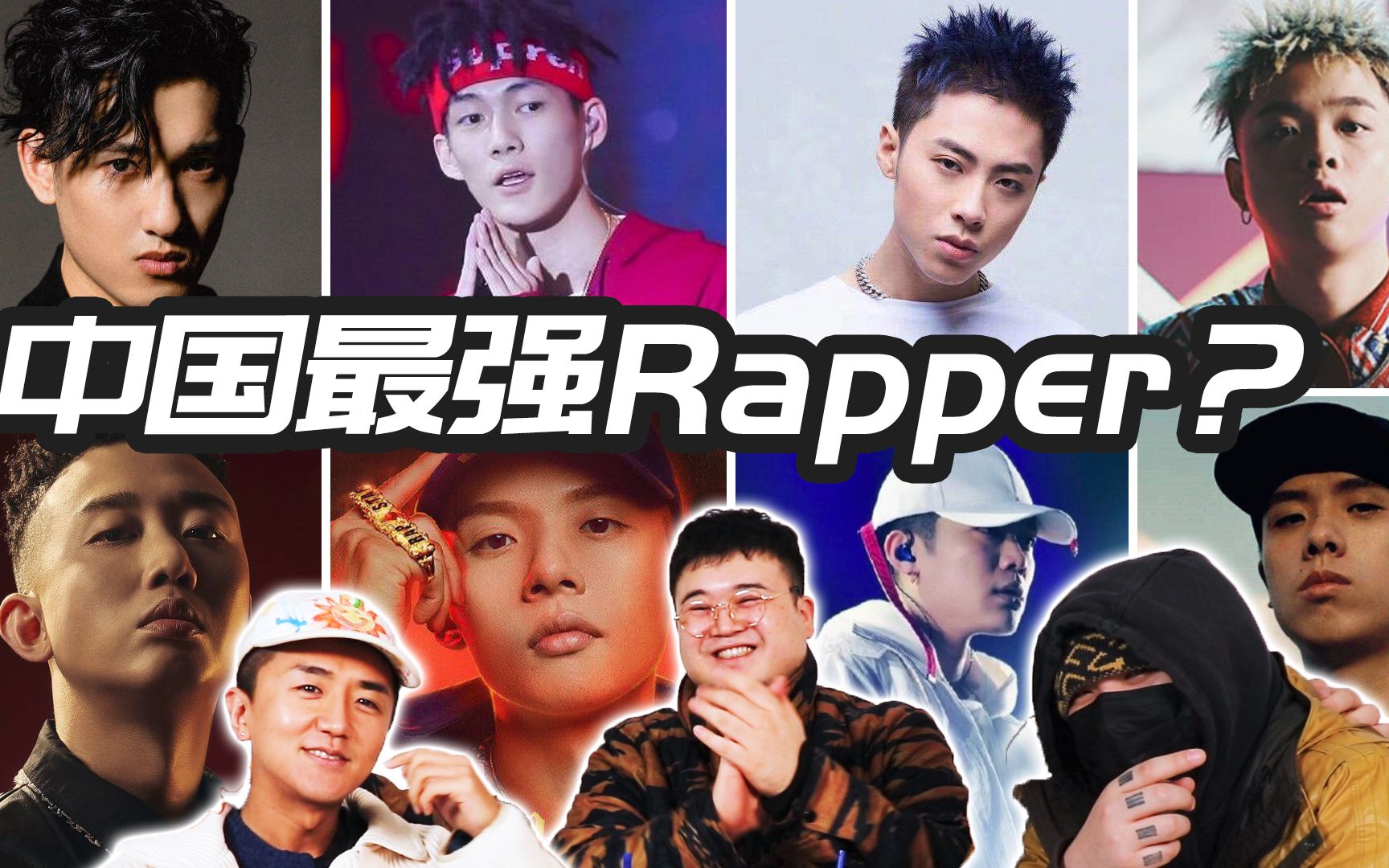 中国八大rapper决战紫禁城之巅，谁是最后赢家 西门吹雪？韩国明星说唱团队选出了谁呢？_哔哩哔哩_bilibili