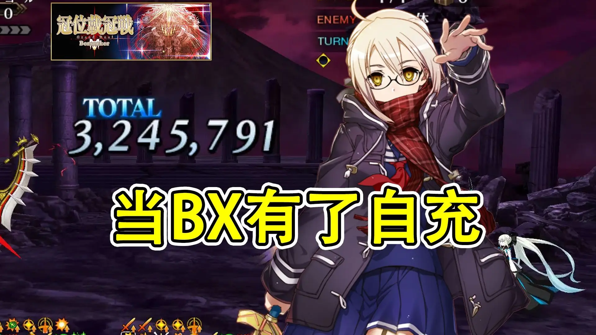 【fgo】时代的泪，小艾1T七加成100★★★