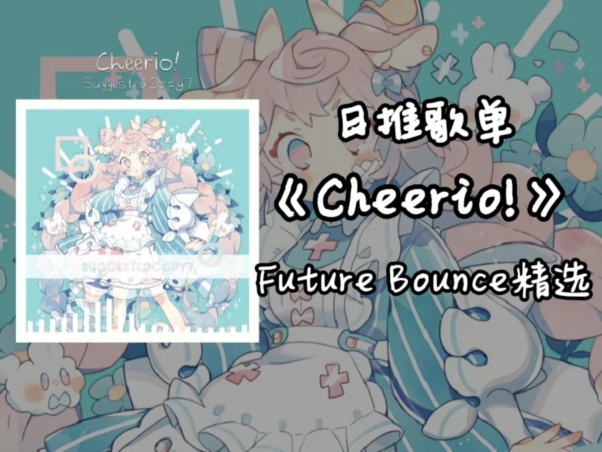 X-GALACTICO X EEYUH! X Fluxxwave-憶尋_Exum-music-哔哩哔哩视频