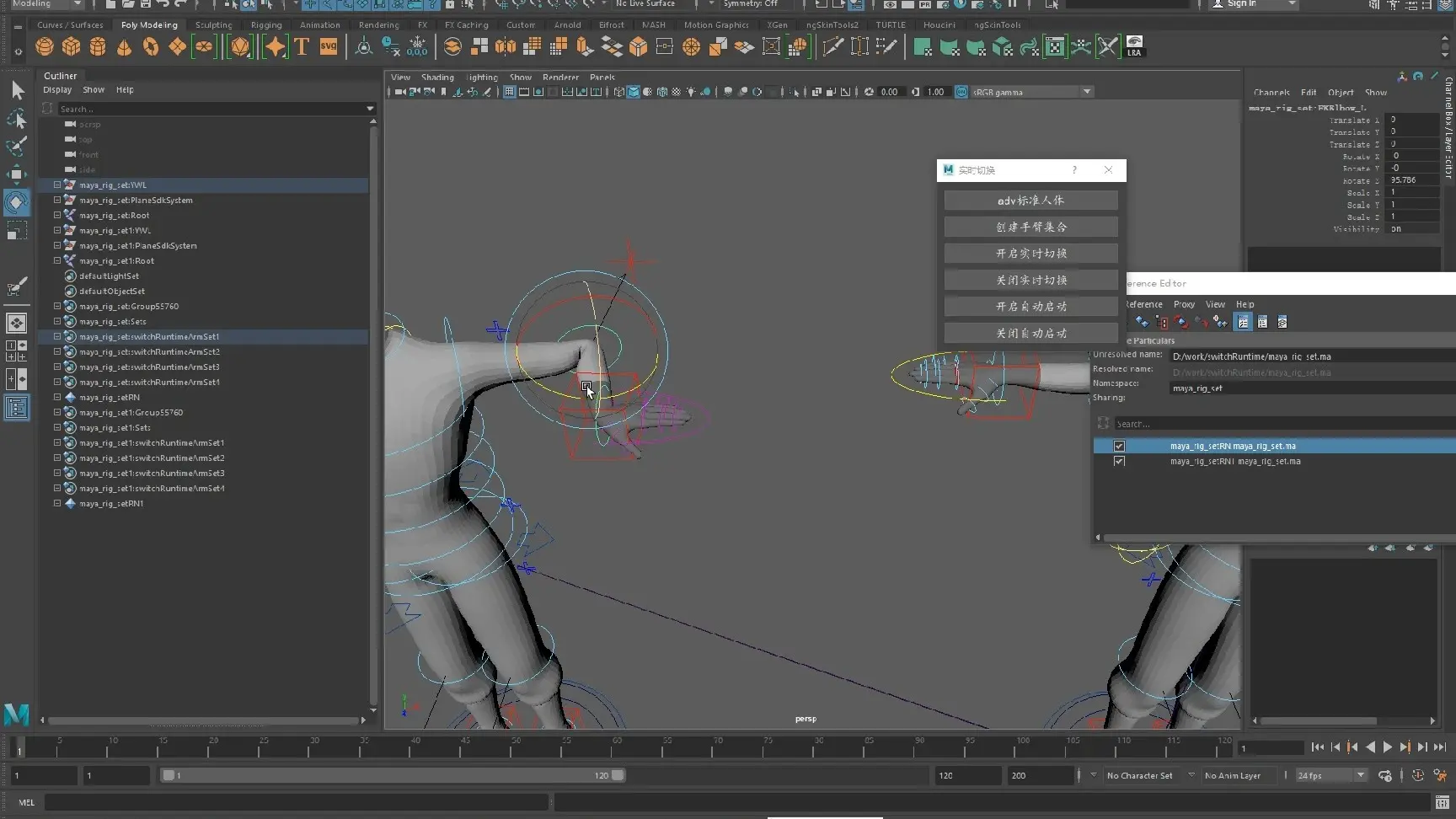 maya IKFK实时同步 ADV秒变Biped_哔哩哔哩_bilibili