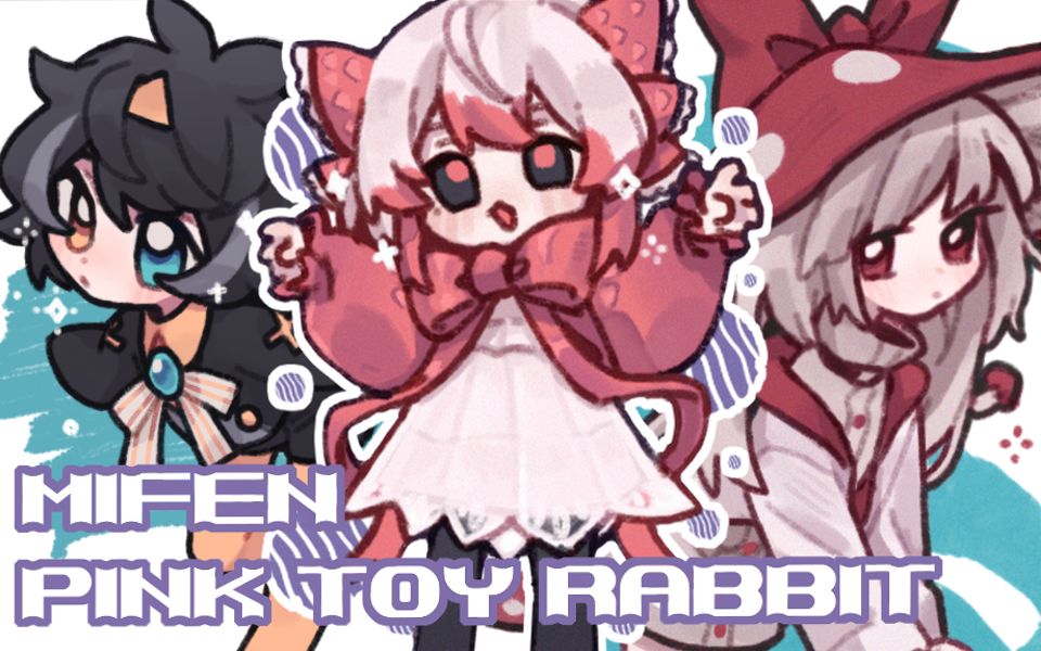 【MIFEN】画四个小可爱_哔哩哔哩_bilibili
