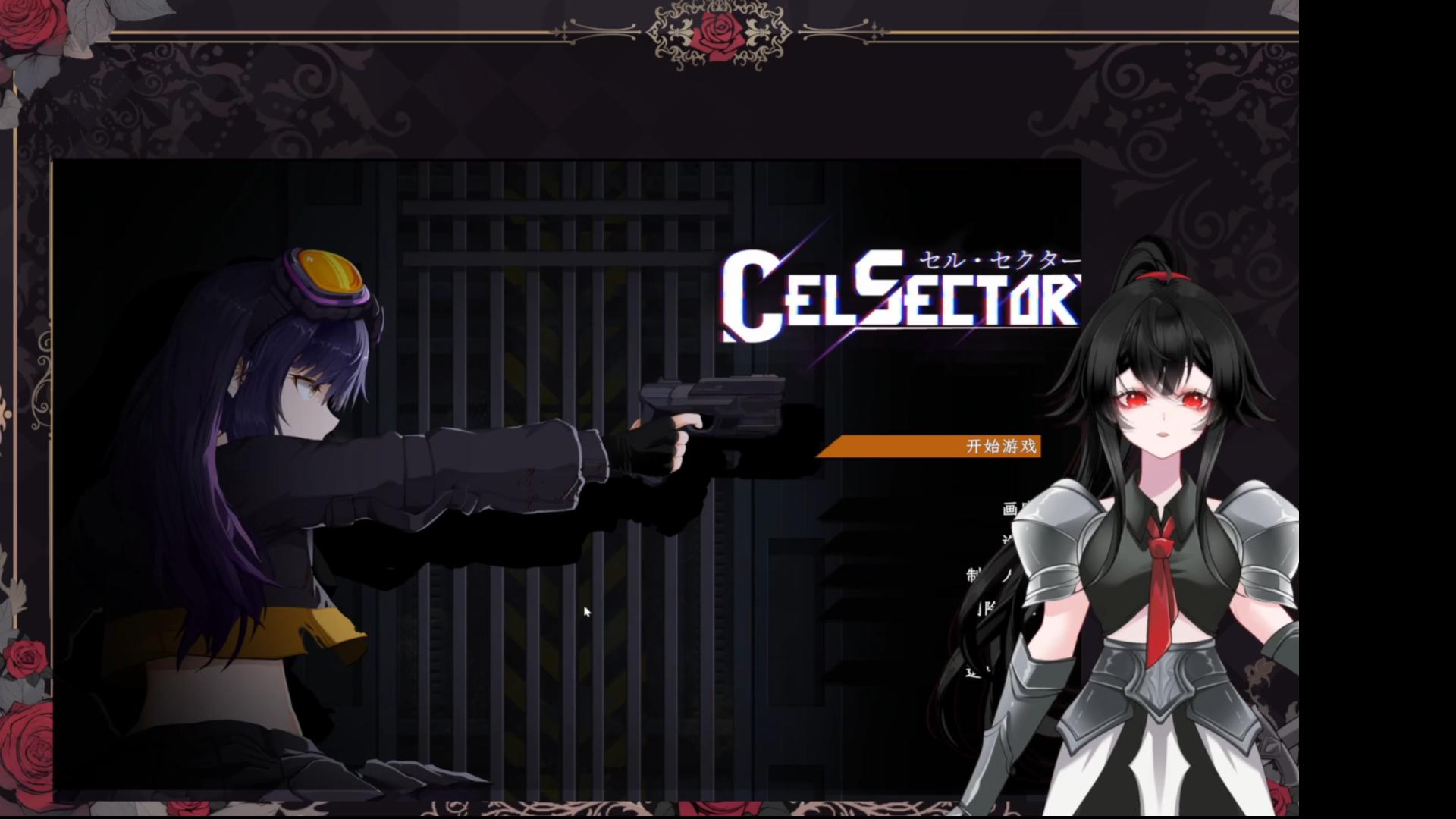 ACT 细胞领域 CelSector!没有提前跑一遍图，有点慌！挺好玩的~-风辰琳雪儿-风辰琳雪儿-哔哩哔哩视频