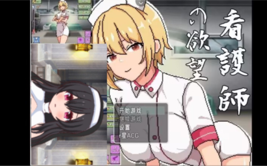 像素SLG护士的心愿v1.2【安卓/PC】 - 视频下载 Video Downloader