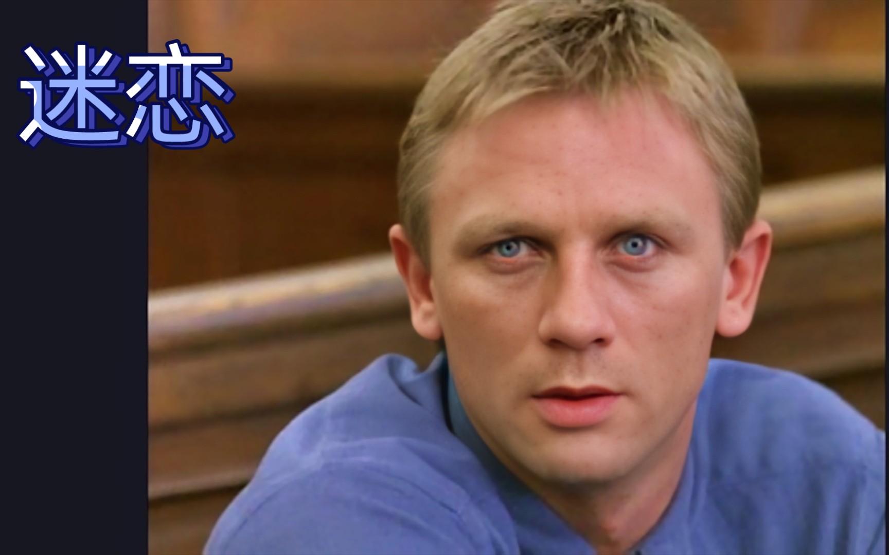 【Daniel Craig】Obsession片段（1997）_哔哩哔哩_bilibili
