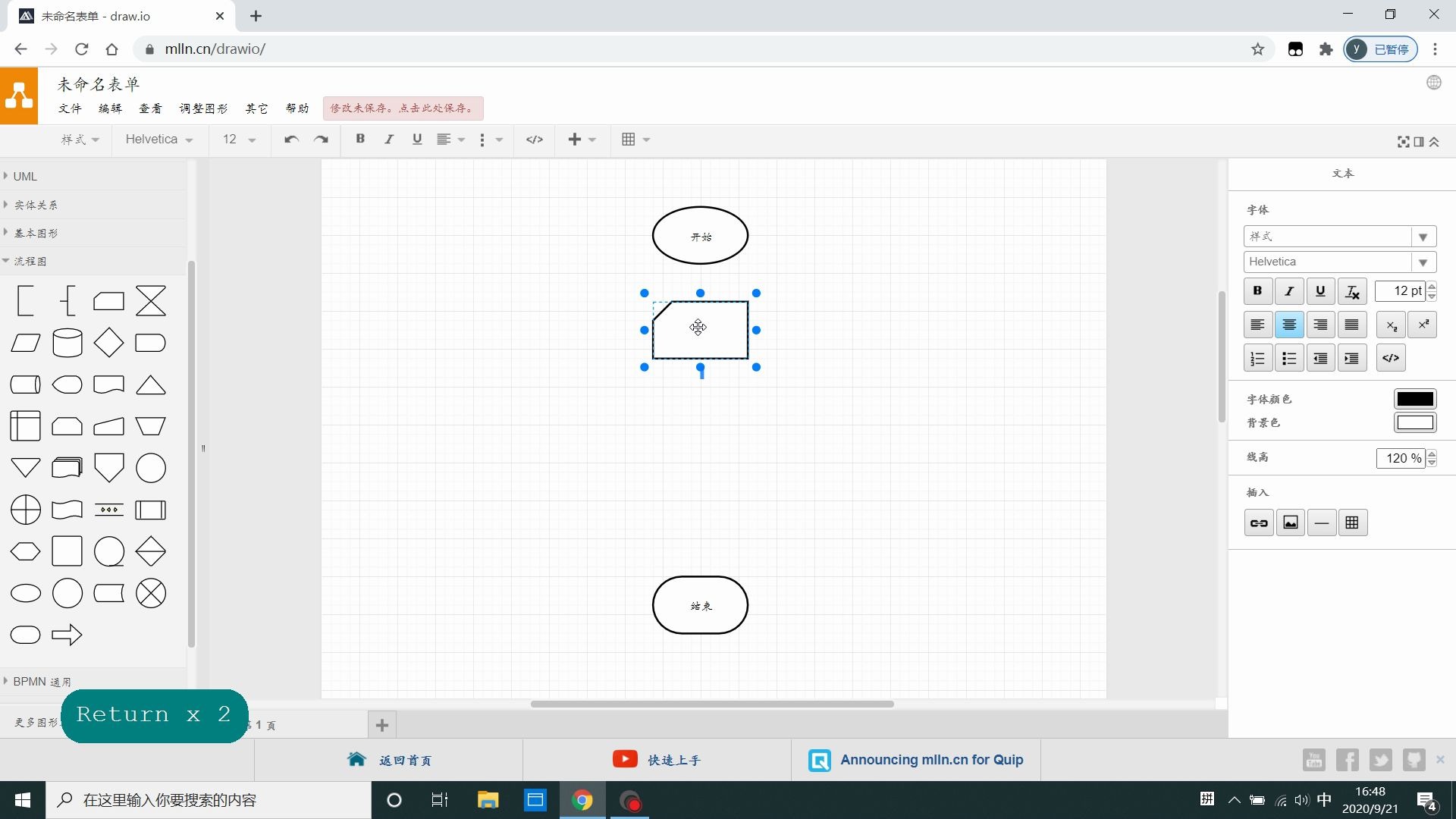 draw.io绘图工具快速入门-比visio和processon好用且免费_哔哩哔哩_bilibili