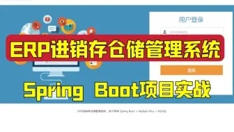 【毕设项目】基于Spring Boot+Vue的实验室预约管理系统_哔哩哔哩_bilibili
