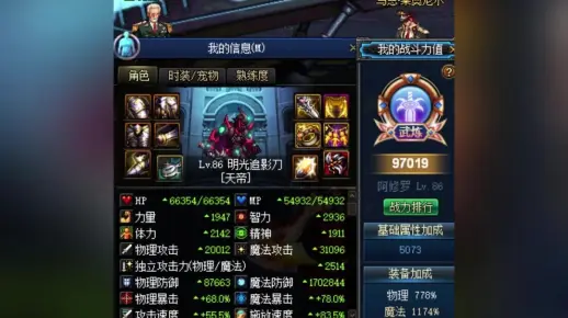 【DNF86版本】性价比最高的防具-假猪套天下第一！_DNF