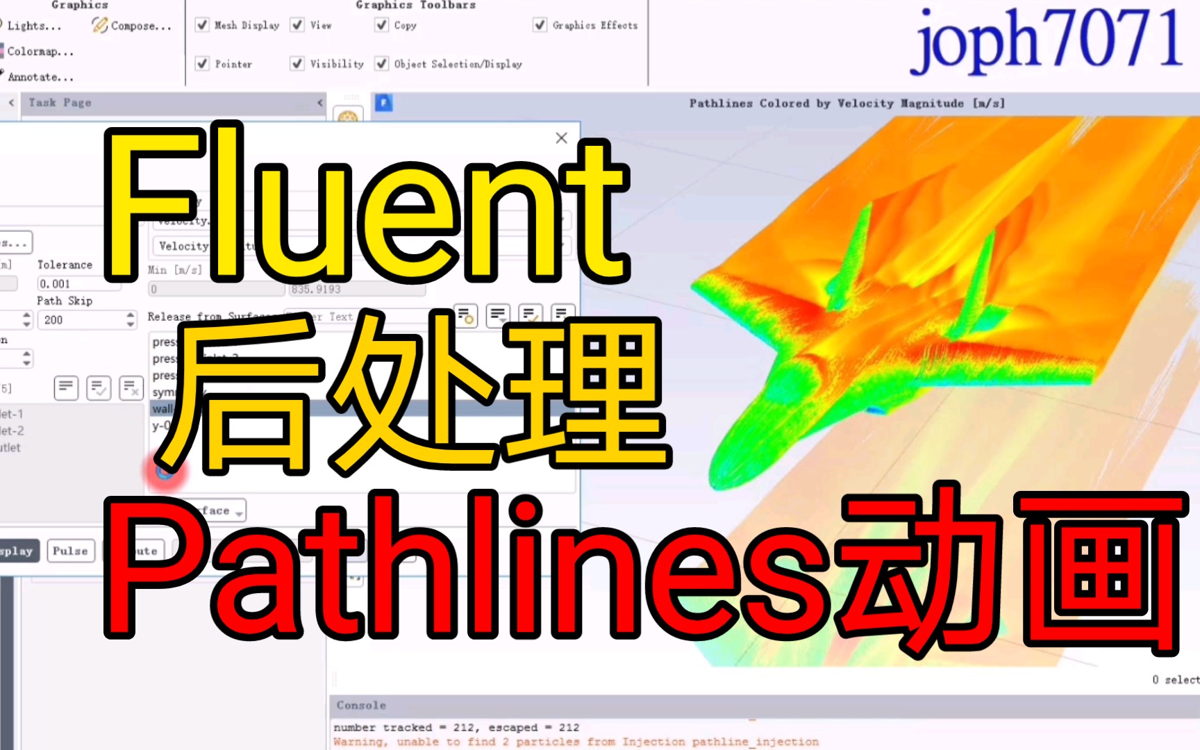 Fluent 后处理 - Pathlines 如何生成动画_哔哩哔哩_bilibili